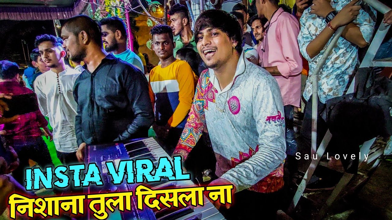 NISHANA TULA DISLA NA VIRAL SONG / Superhit Marathi Song / Lovely ...