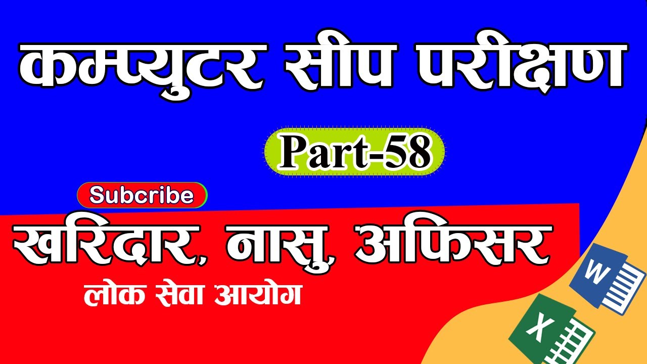 Computer Skill Test Part -58 (Sending Email) || #basiccomputer # ...