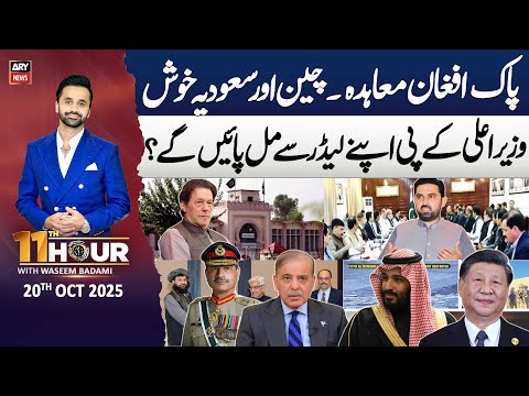 11th Hour || Waseem Badami || 20th October 2025 - Complete Show