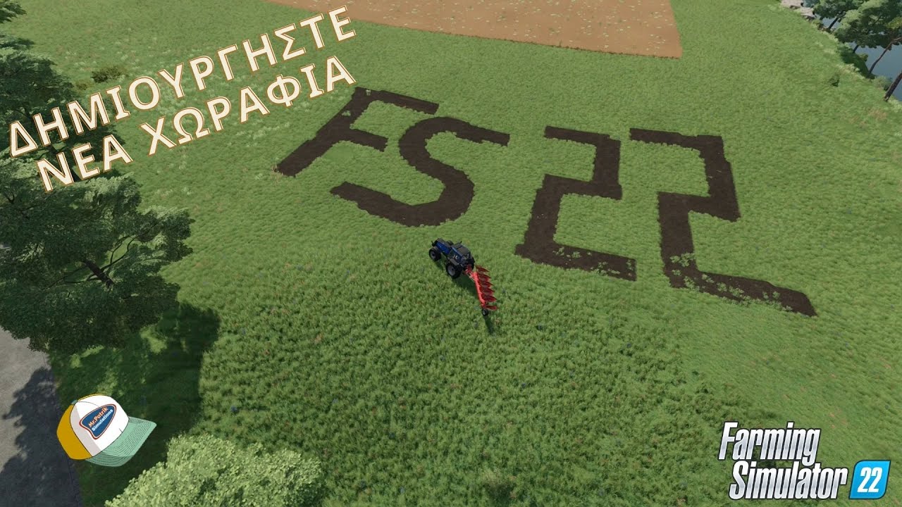 FARMING SIMULATOR22/ΠΩΣ ΓINETAI AYTO-HOW TO/ΠΩΣ ΝΑ ΔΗΜΙΟΥΡΓΉΣΕΙΣ ΝΕΑ ...