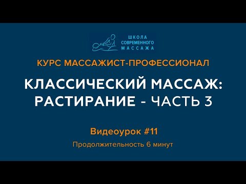 Видеоурок #11 курса \