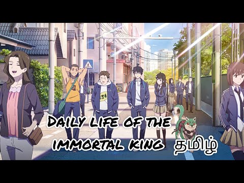 Daily life of immortal king 👑 episode 3 in tamil follow my channel /   RK animes explain Tamil