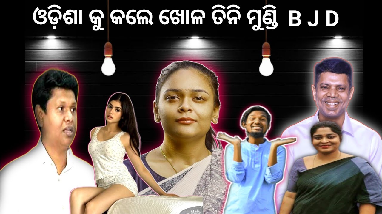 Bobby Das ଜେଲ୍ ଜିବେ | Bobby Das news l Bobby Das viral videos - YouTube