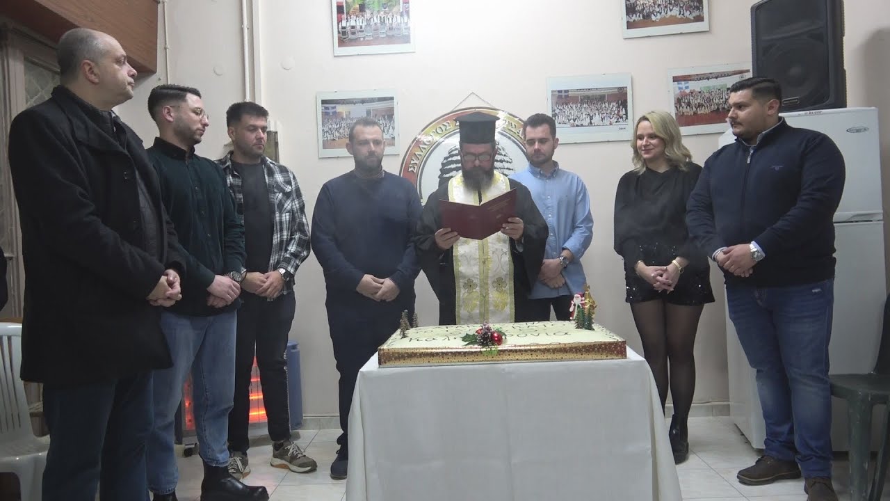 Εκοψε τη πρωτοχρονιάτικη πίτα ο Σύλλογος Σαρακατσαναίων επαρχίας ...