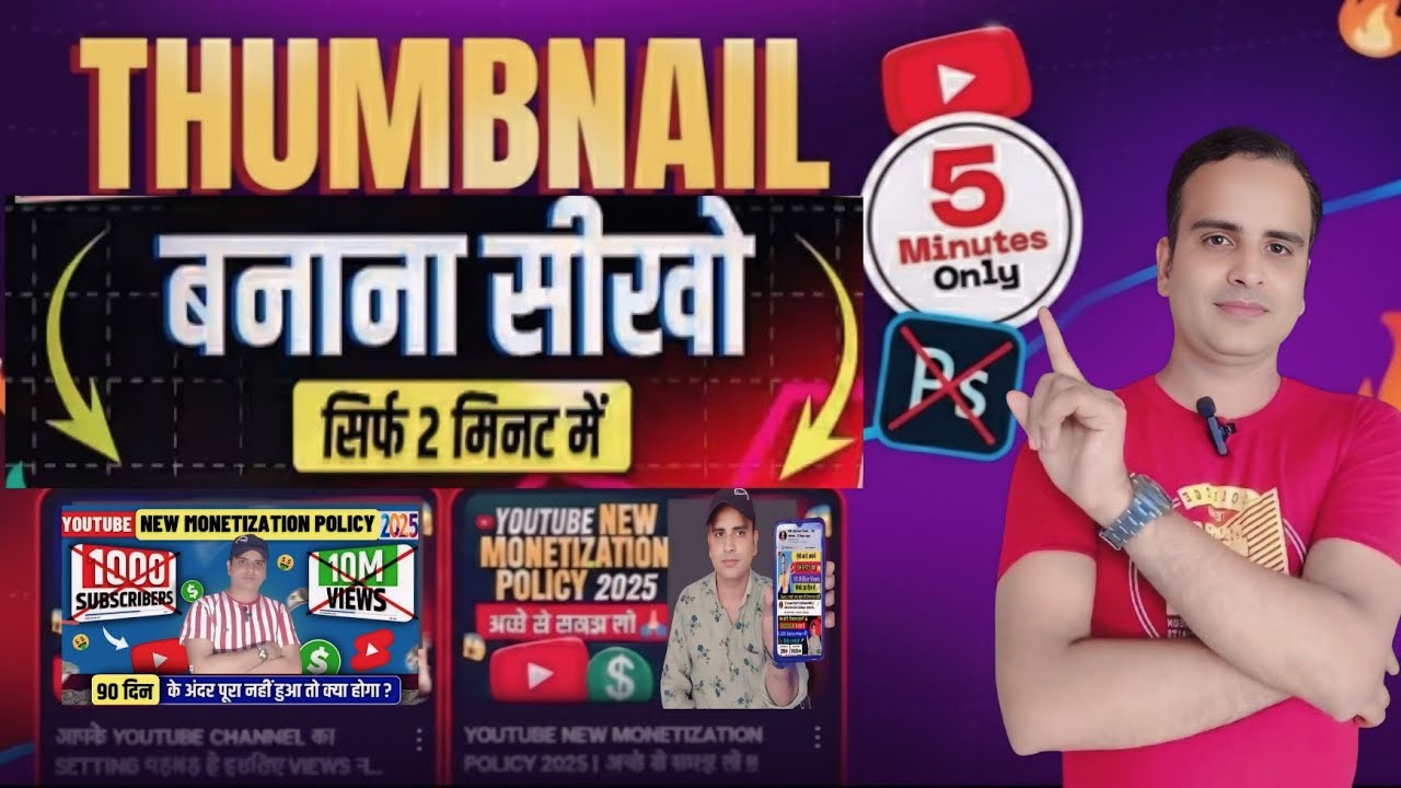 How to Make YouTube Thumbnails That Get CLICKED - YouTube