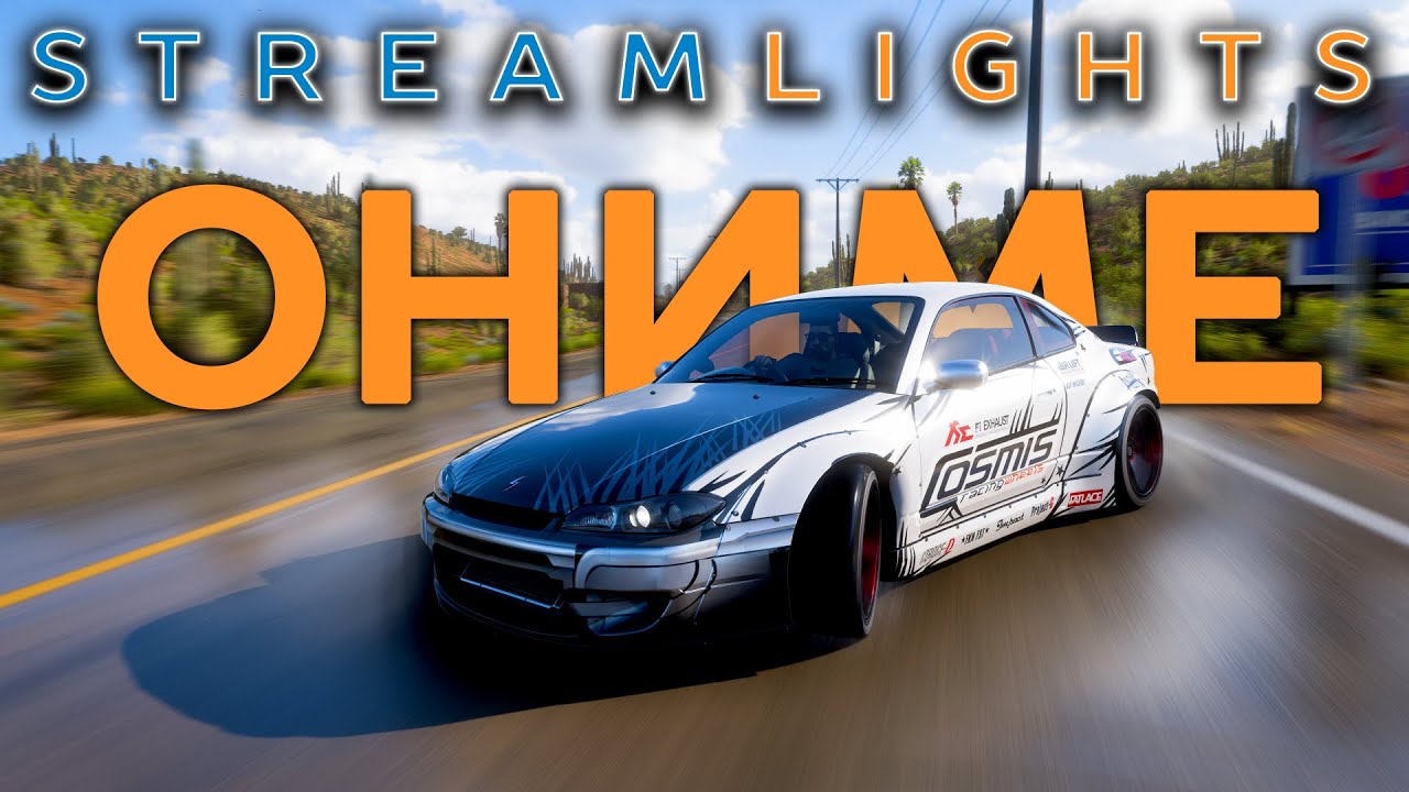 ОНИМЕ //Forza Horizon 5, Rainbow 6 Extraction [STREAMLIGHTS #211] - YouTube