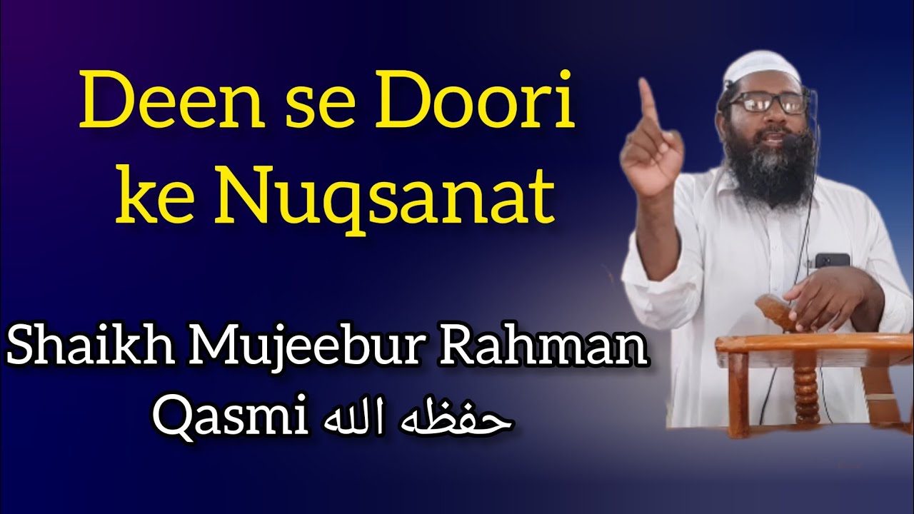 Khutbah-e-Jumu'ah | Deen se Doori ke Nuqsanat | Shaikh Mujeebur Rahman ...