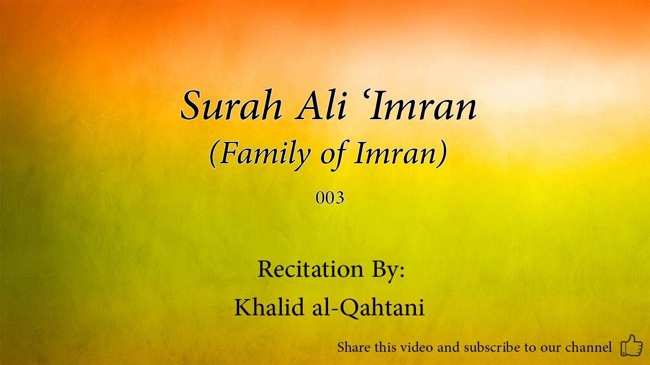 Surah Ali 'Imran Family of Imran 003 Khalid al Qahtani Quran Audio ...