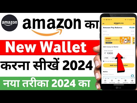 Amazon Pay App Ka Wallet kaise banaye 2024 How to Create anAmazon Pay ...