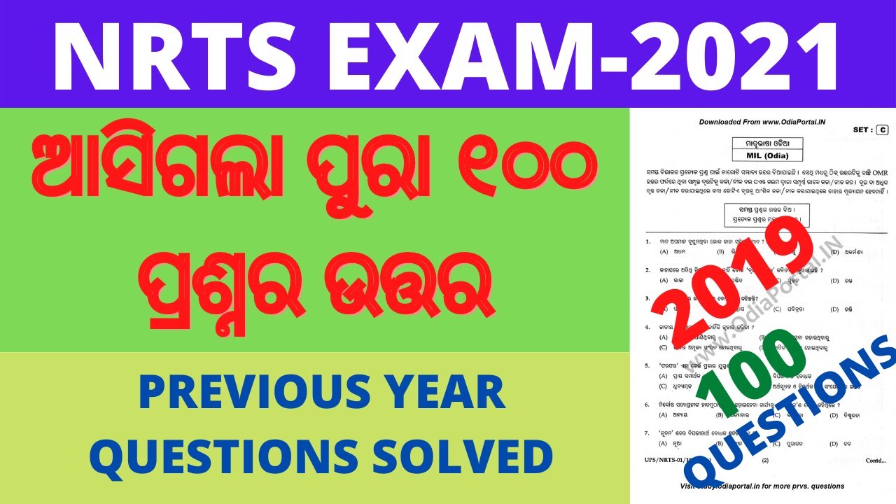 NRTS Exam 2021 | 2019 NRTS Exam Questions and Answers | - YouTube