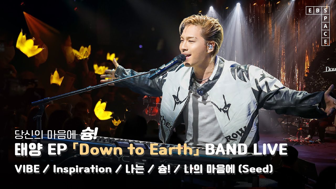 당신의 마음에 슝‼ 태양 EP 「Down to Earth」 BAND LIVE 🌅 l VIBE, Inspiration, 나는, 슝!, 나의 마음에 (Seed) - YouTube