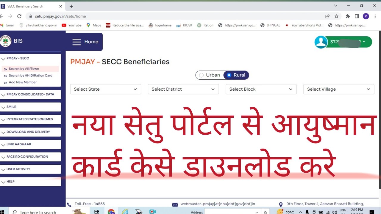 New Portal Se Aayusman card download kese kare|setu portal golden card ...