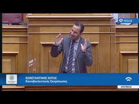 ΚΩΣΤΑΣ ΧΗΤΑΣ ΟΛΟΜΕΛΕΙΑ 22 05 2020 - YouTube