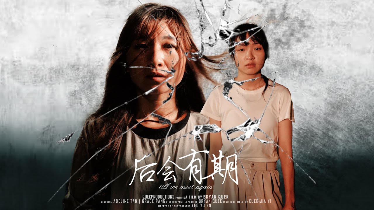 Love Triangle Exposed: 后会有期 | Indie Short Film (2024) - YouTube