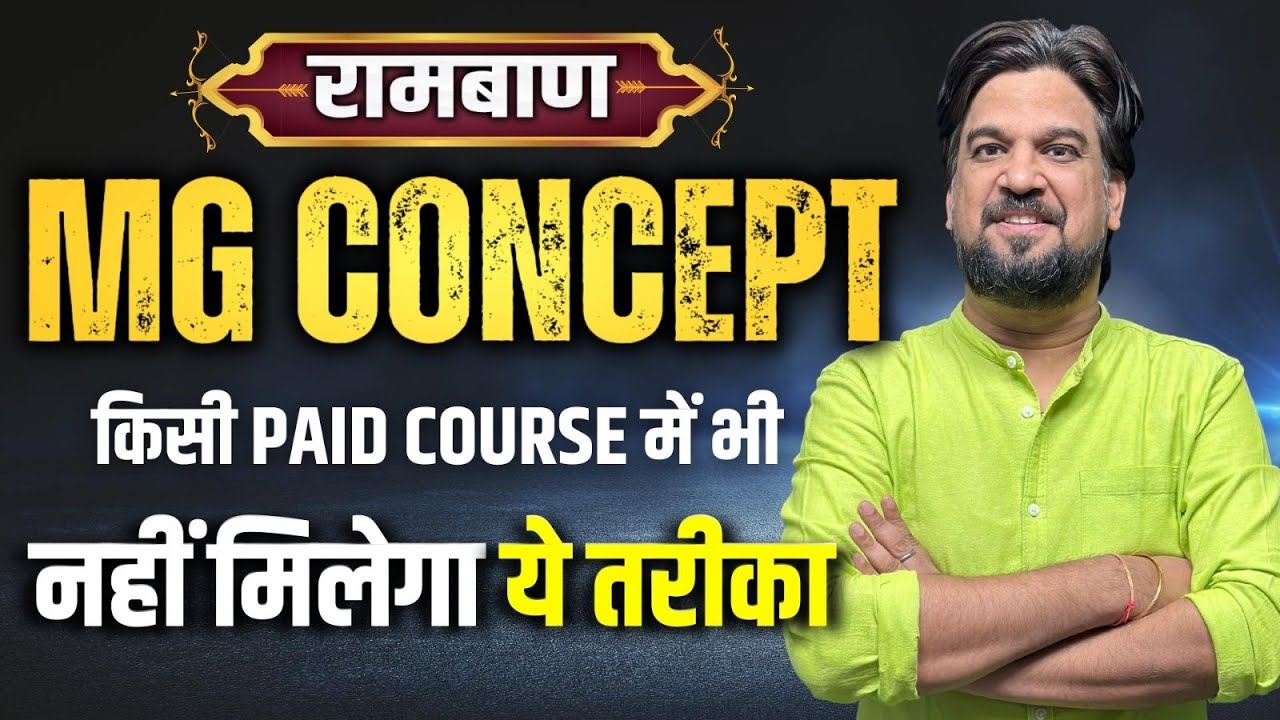 MG Concept | किसी Paid Course में भी नहीं मिलेगा ये तरीका, Maths ...