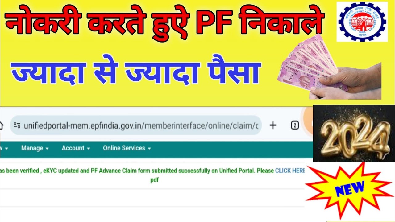 Pf Advance Withdrawal process 2024 | Advance Pf Ka Paisa Kaise nikale ...