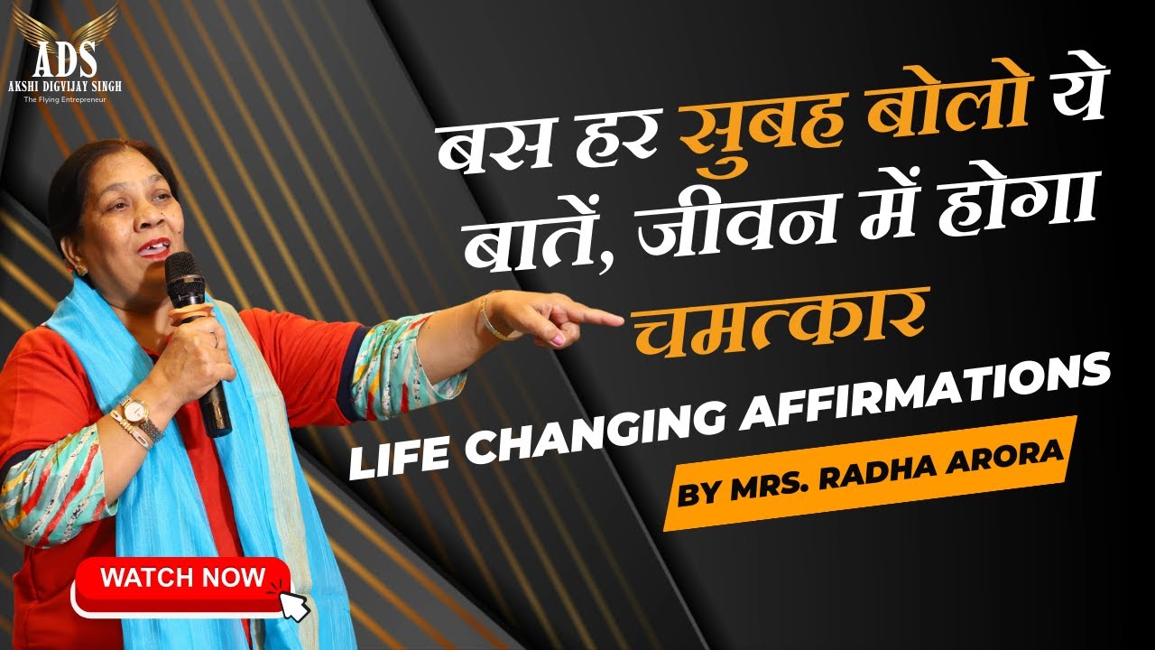 बस हर सुबह बोलो ये बातें, जीवन में होगा चमत्कार || Life Changing ...