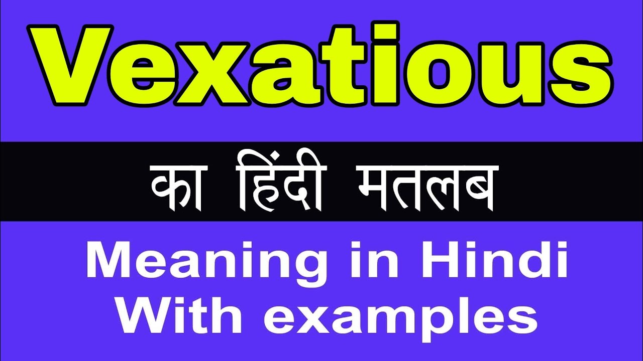 Vexatious meaning in Hindi - YouTube