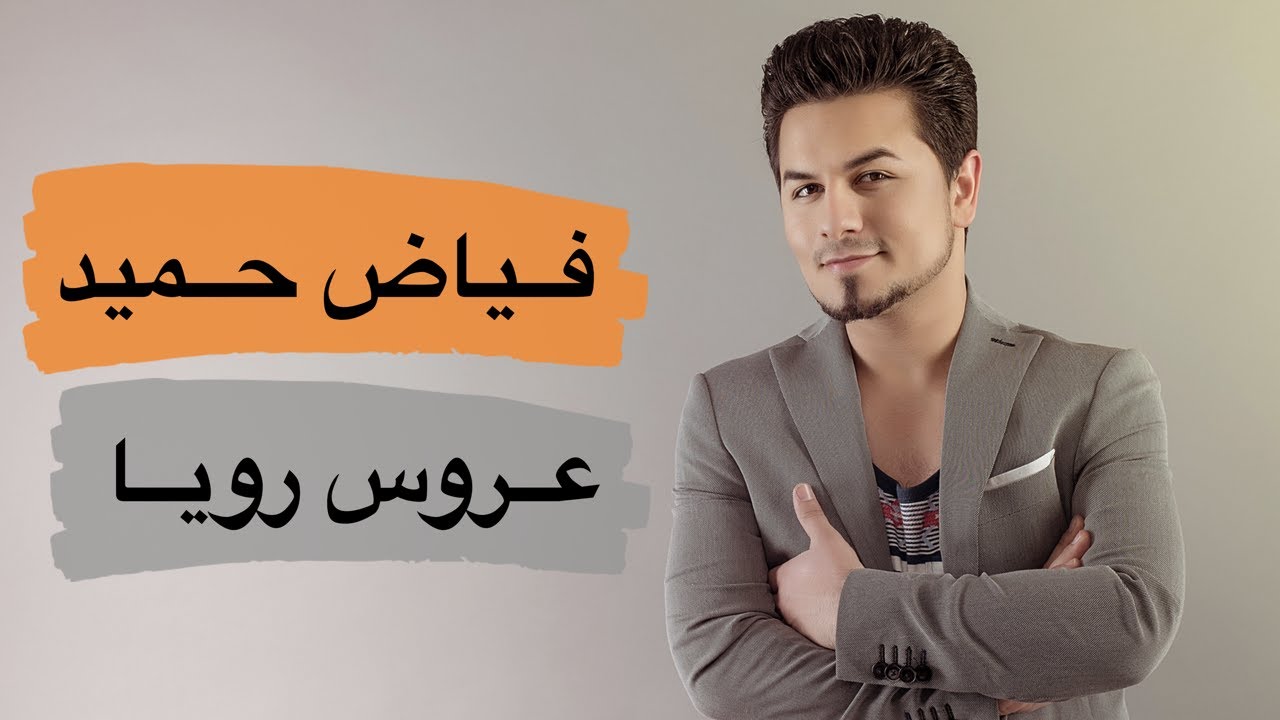 Fayaz Hamid - Arose Roya - YouTube
