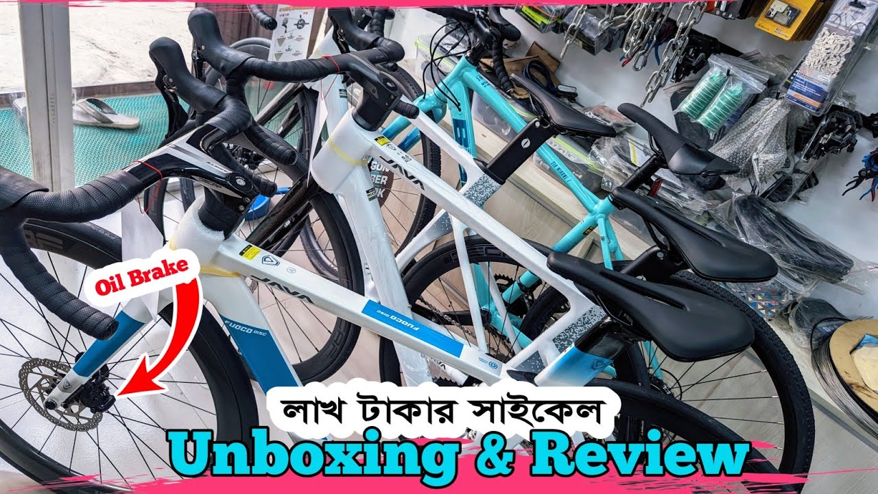 Java Road Bike Review & Unboxing 🔥 বাজেটের মধ্যে সেরা রোড বাইক // এই ...