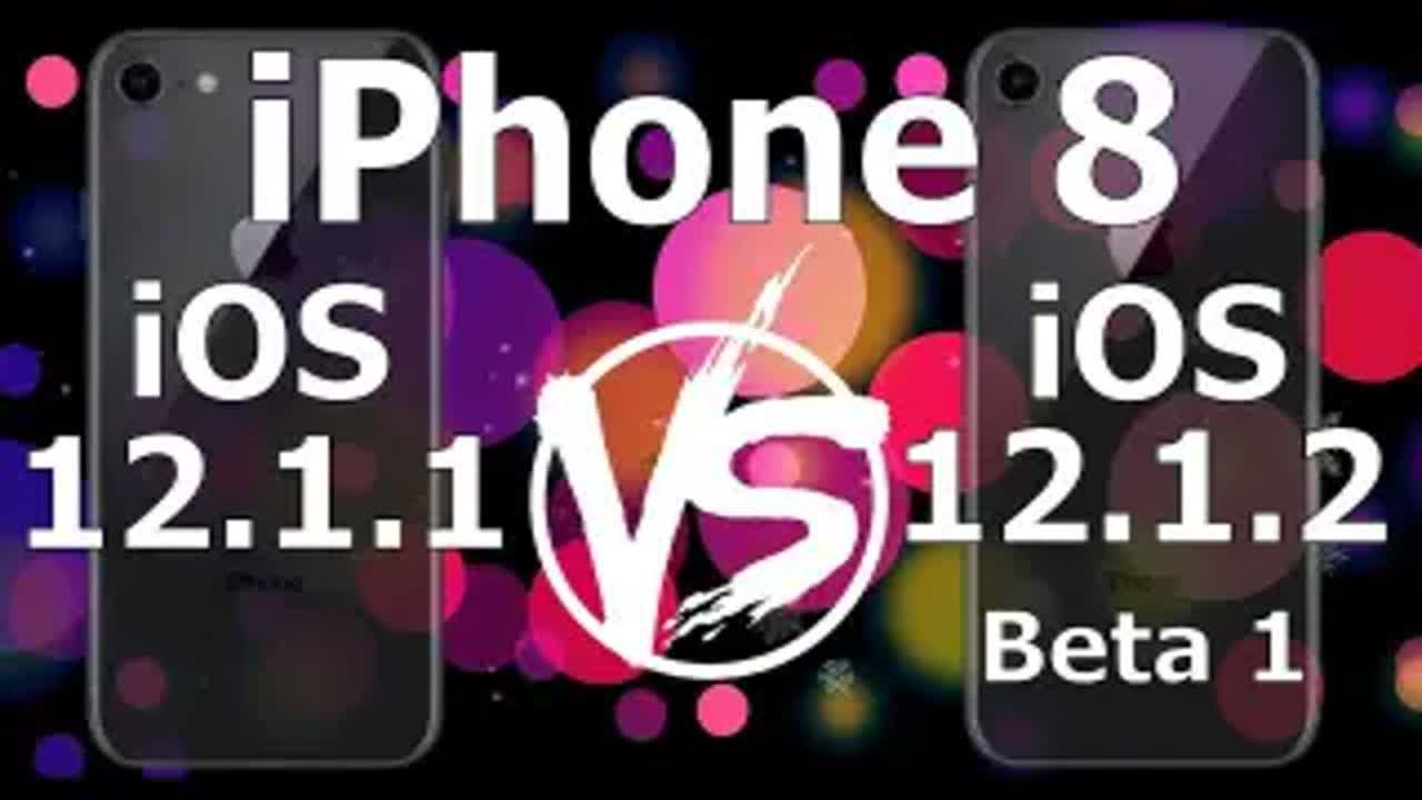 iPhone 8 iOS 12.1.2 Beta 1 vs iOS 12.1.1 速度对比测试 - YouTube