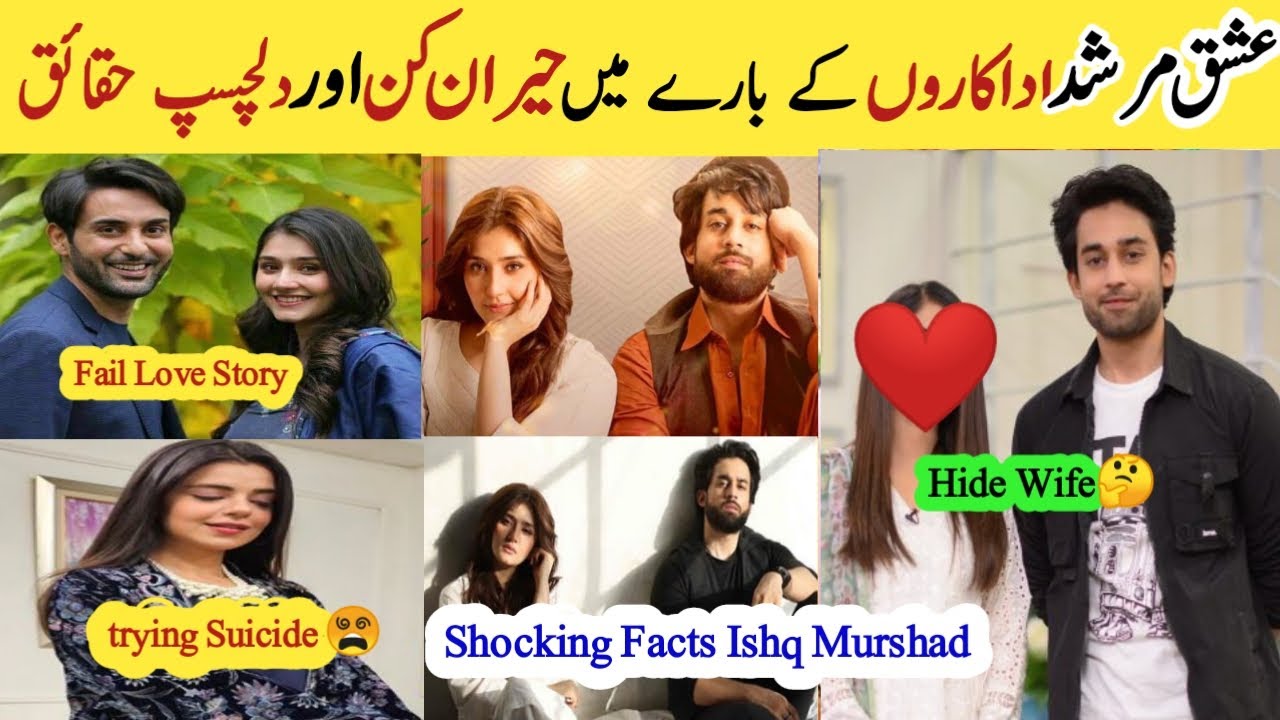 Ishq Murshad Episode 15 | Facts About Ishq Murshad Actors | Ishq ...