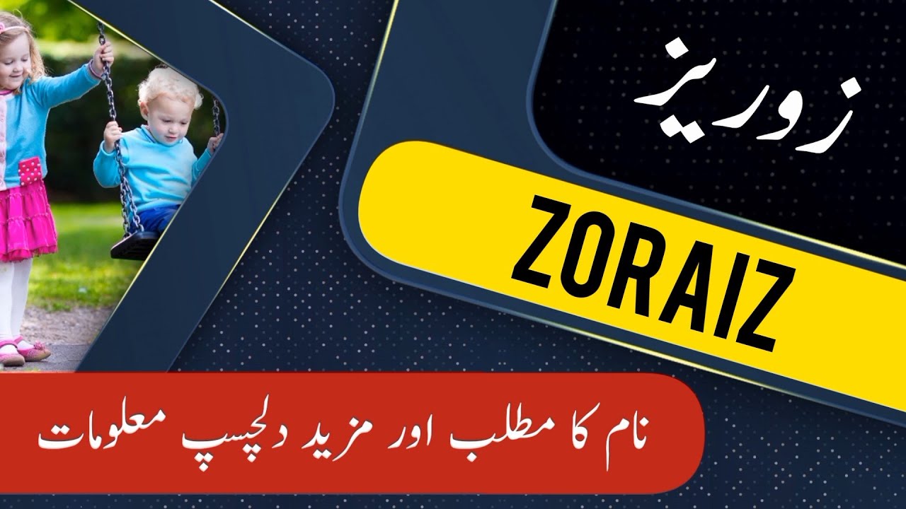 Zoraiz name meaning in urdu & English with lucky number | Zoraiz ...