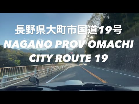 POV JAPAN NAGANO PROV OMACHI CITY ROUTE 19 - YouTube