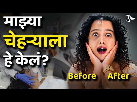 Face Treatment | Double Chin Removal | HIFU Treatment | Face Lift | Urmila Nimbalkar