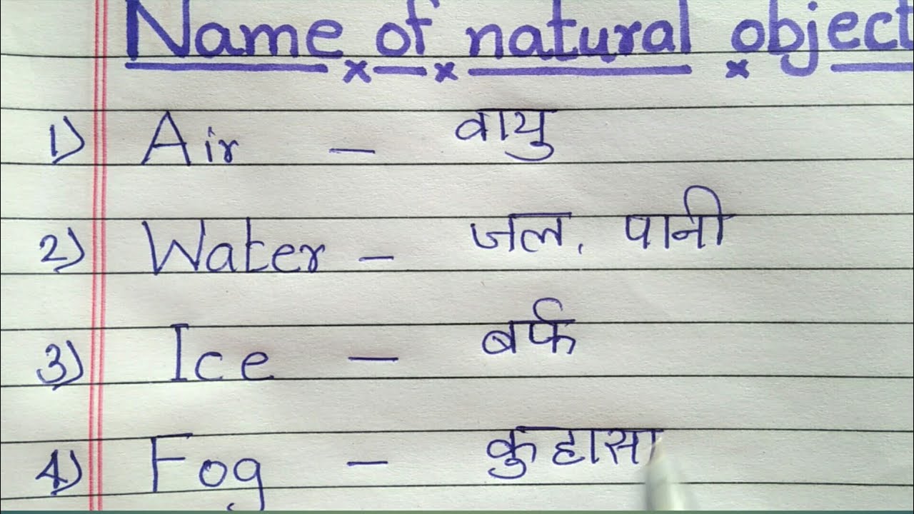 Natural objects Name ll Name of natural things ll Name of natural ...