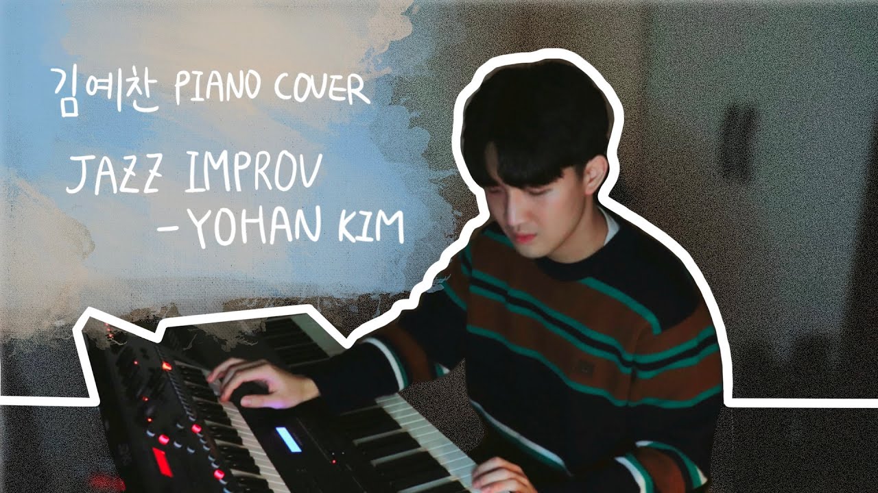 [Cover] Yohan Kim - Jazz Improv (by 김예찬) - YouTube
