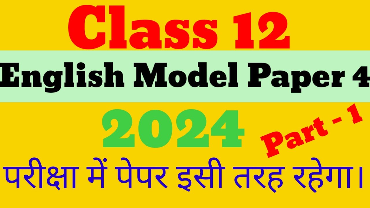 #class 12 English model paper 4 ( part- 1) 2024 - YouTube