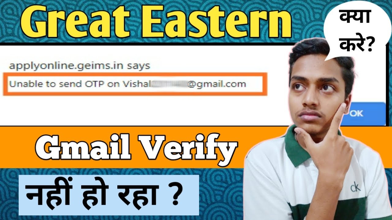 Unable to send OTP on Email What to do ? | Great Eastern DNS Form ...
