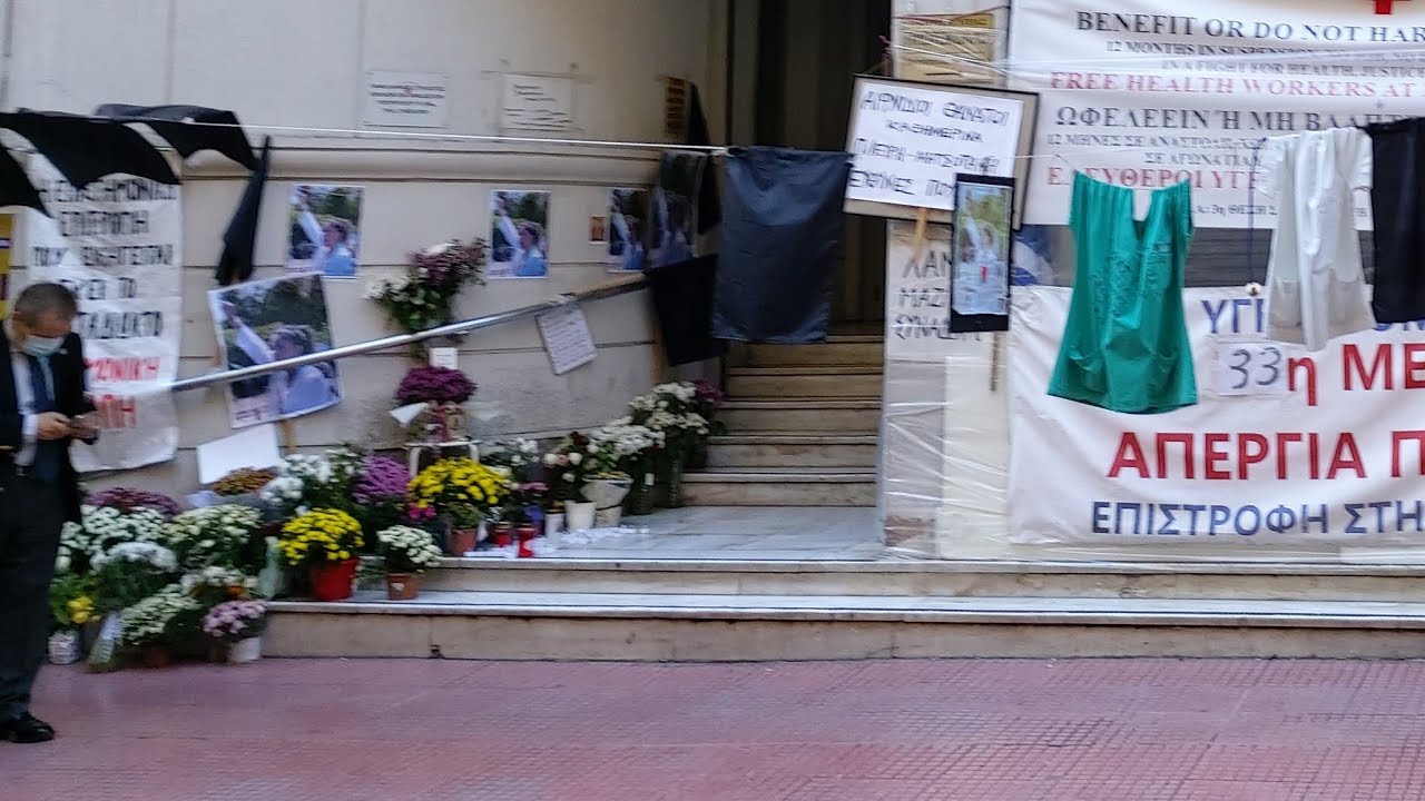 20/10/22 LIVE : ΕΞΩ ΑΠΟ ΤΟ ΥΠΟΥΡΓΕΙΟ ΥΓΕΙΑΣ - YouTube