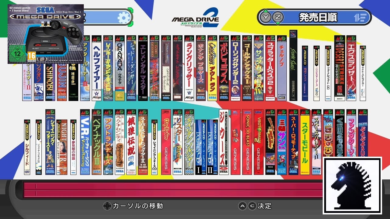 SEGA Mega Drive Mini 2 - Main Theme by Yuzo Koshiro - YouTube