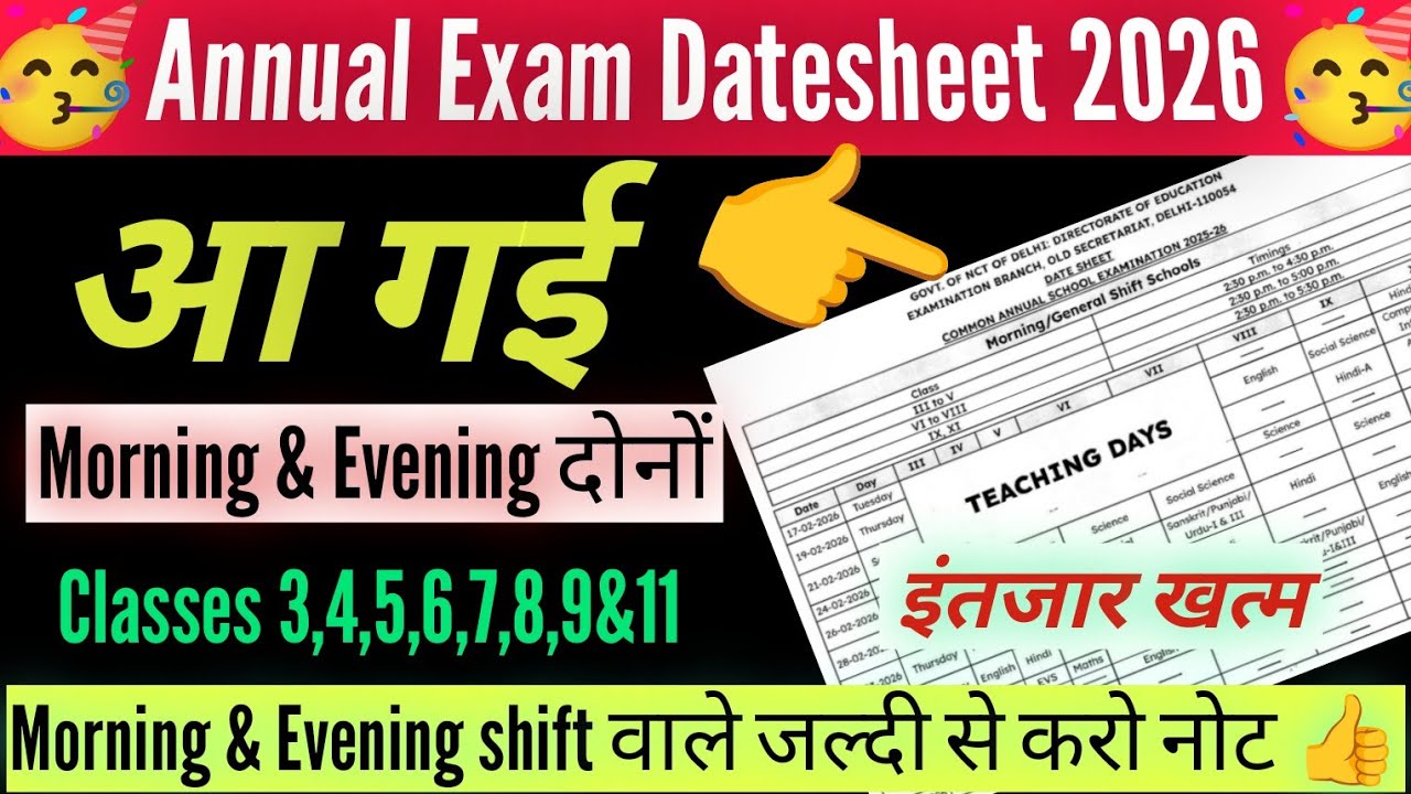 Annual exam datesheet 2026 / final exam datesheet 2026 pdf/doe annual ...