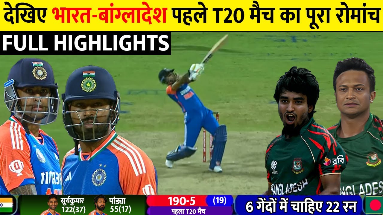 India vs Bangladesh 1st T20 Highlights Match 1st T20 Full Highlights ...