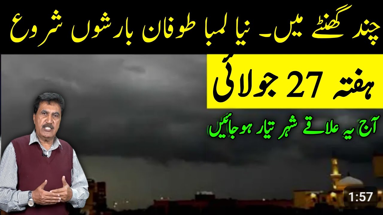 Heavy Thunderstorm, Rains Will Continue in All Cities of Pakistan ...