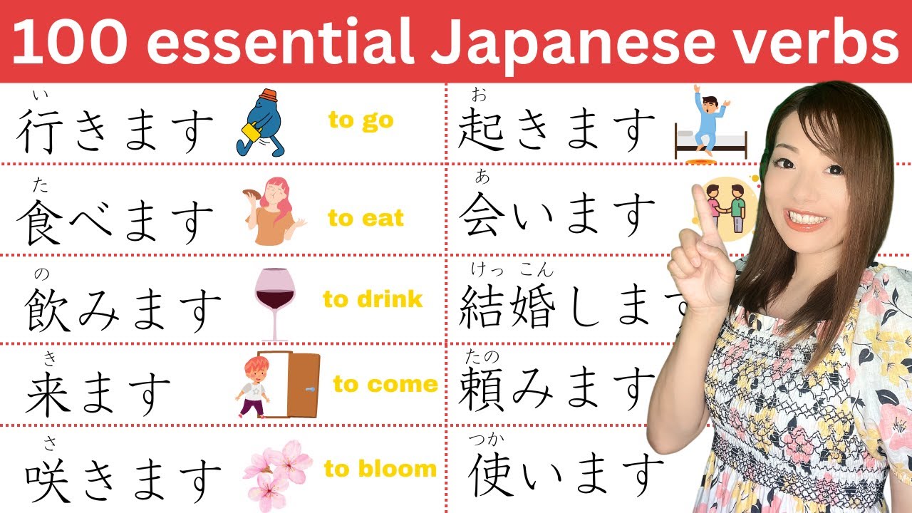100 OF THE MOST ESSENTIAL JAPANESE VERBS! 🇯🇵 - YouTube