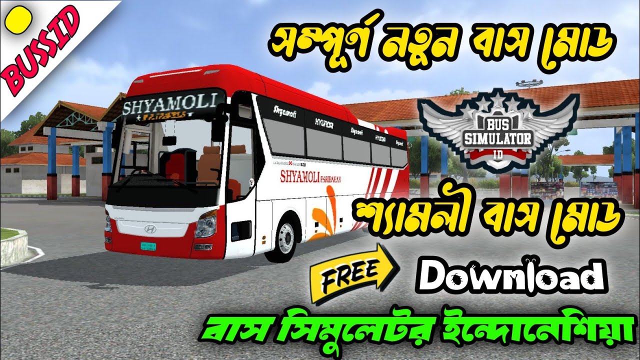 Bus Simulator Indonesia Bus Mod | Bd Bus Mod For Bussid | New Update ...