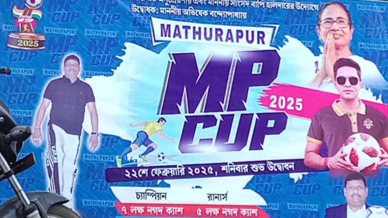 Mathurapur Mp Cup - YouTube