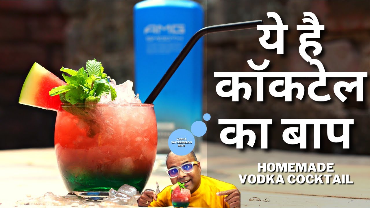 How to make cocktail with Watermelon | AMG Watermelon Cooler | Cocktail ...