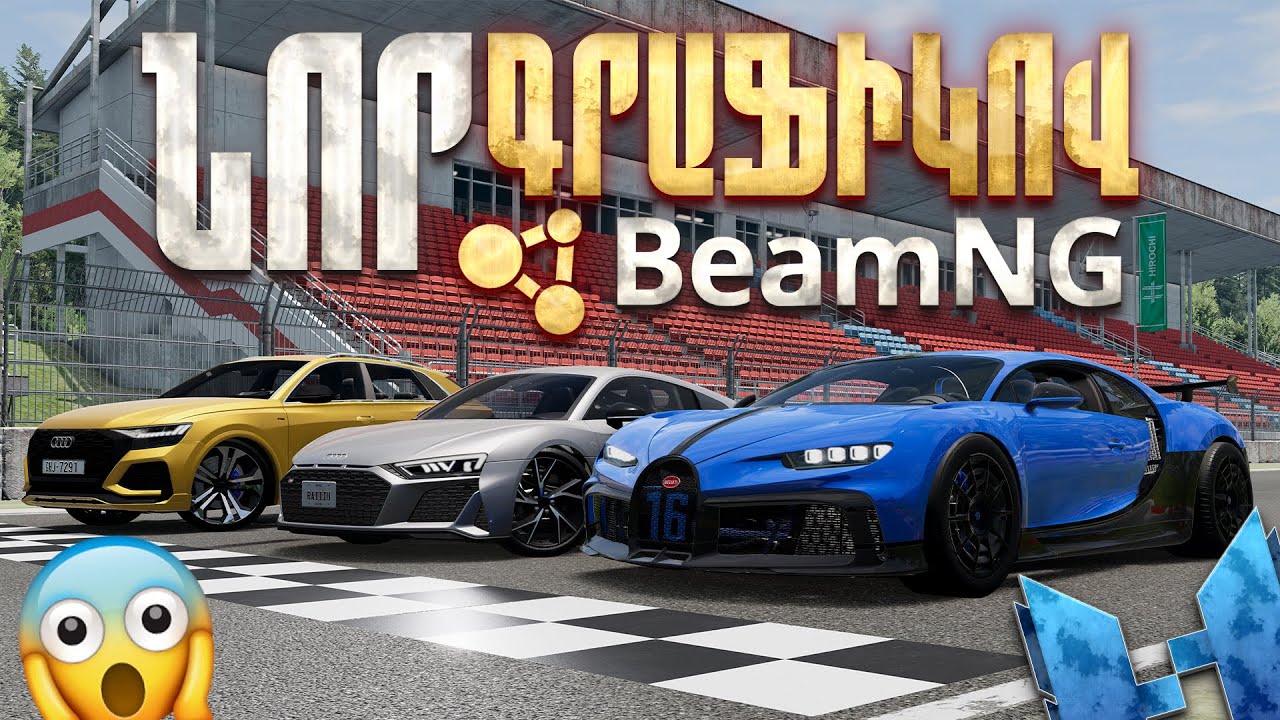 ԵՍ ՉԵՄ ՉԱՆԱՉՈՒՄ ԱՅՍ ԽԱՂԸ…😲😲😲 New BeamNG.Drive Hayeren - YouTube