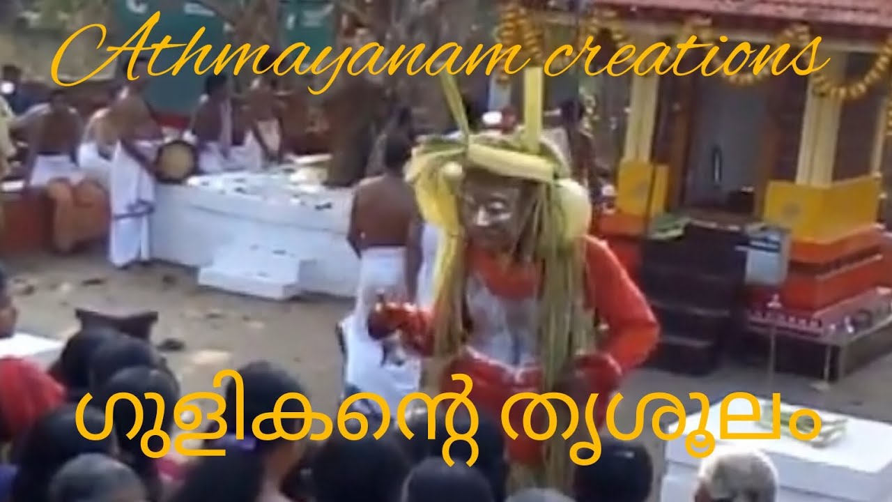 Theyyam padanangal 10🔥🔥🔥Gulikante Thrisoolam🔥🔥🔥Dr.Geetha P Koramangalam ...