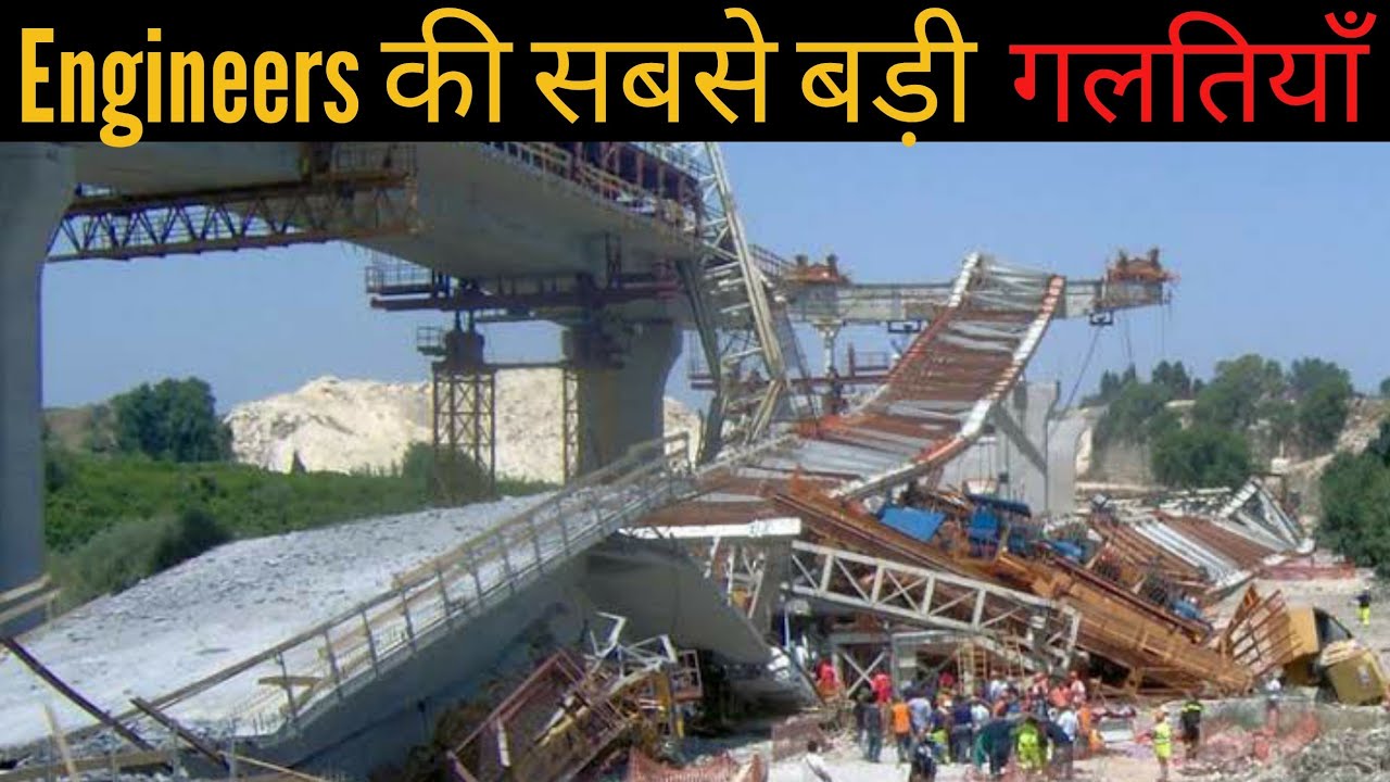 10 बहुत बडी गलतियां जो इंजीनियरों से हो गयी10 biggest technology ...