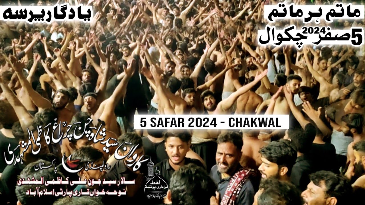 Matam E Matam 5 Safar 2024 Chakwal | Karwan Shah Chan Charag Rawalpindi ...
