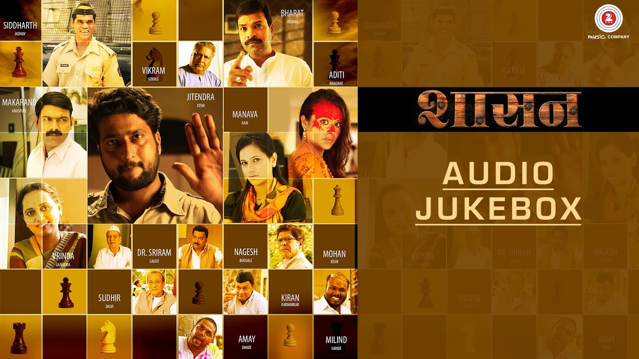 Shasan Full Album - Audio Jukebox | Jasraj Joshi & Jaydeep Vaidya ...