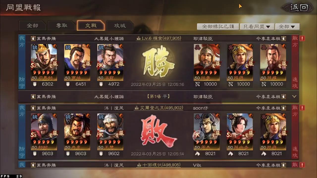 三國志・戰略版 亚服S7 先锋服 | 趣事頭條新聞 | havefun.buzz