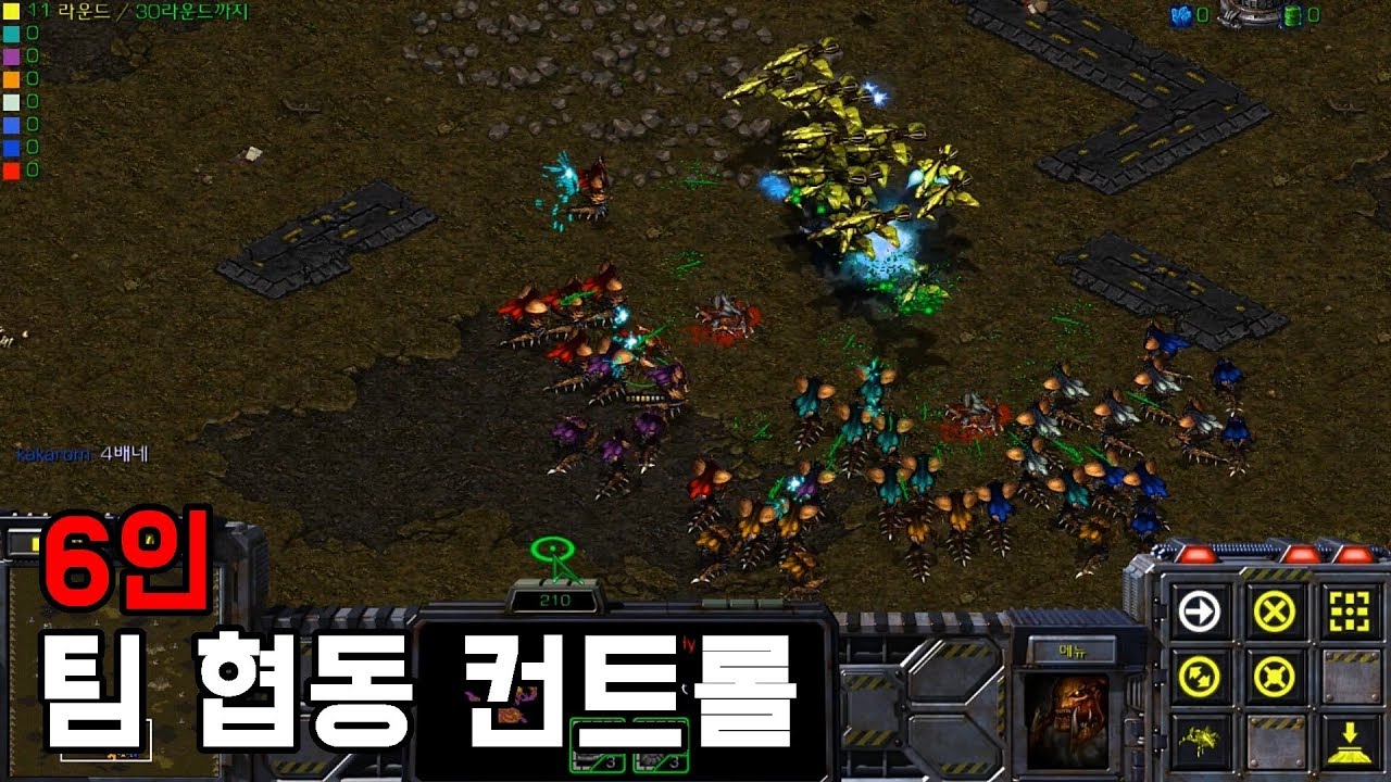 스타크래프트 리마스터 유즈맵 [팀 협동 컨트롤] Team Control(Starcraft Remastered use map) - YouTube