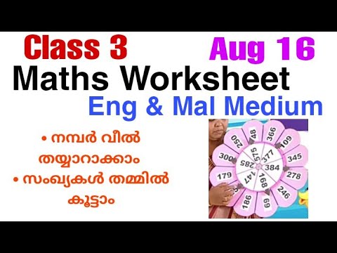 Class 3 Maths Worksheet Aug 16/3 rd std maths worksheet 16/8/21/Std 3 ...